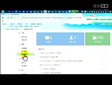 学校怎么建立微信的公众平台?