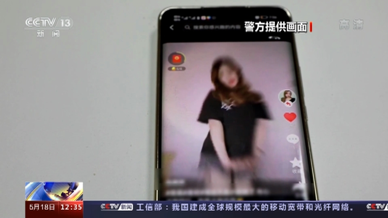 [法治在线]法治封面 全民反诈在行动