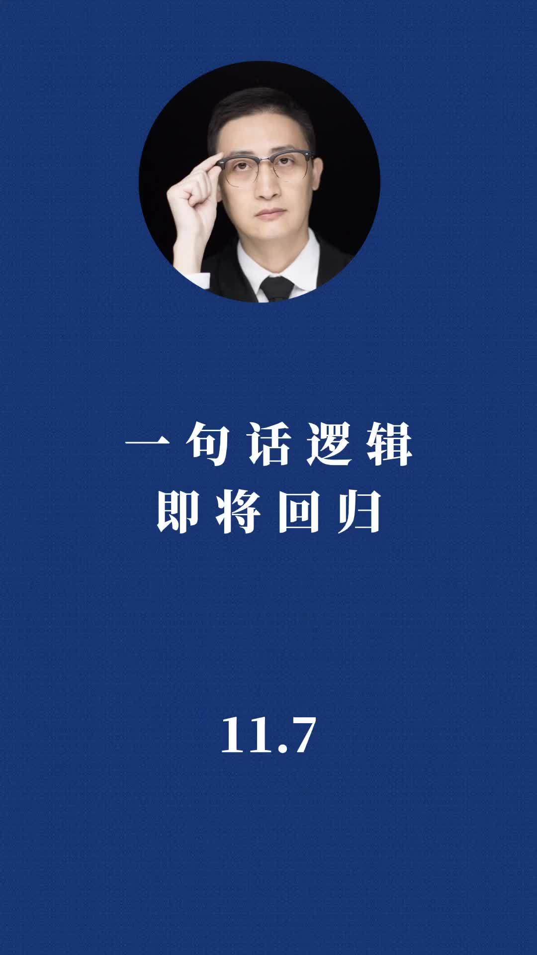 一句话逻辑即将回归#价值投资 #投资理财 #投资 #财经 #晓荣