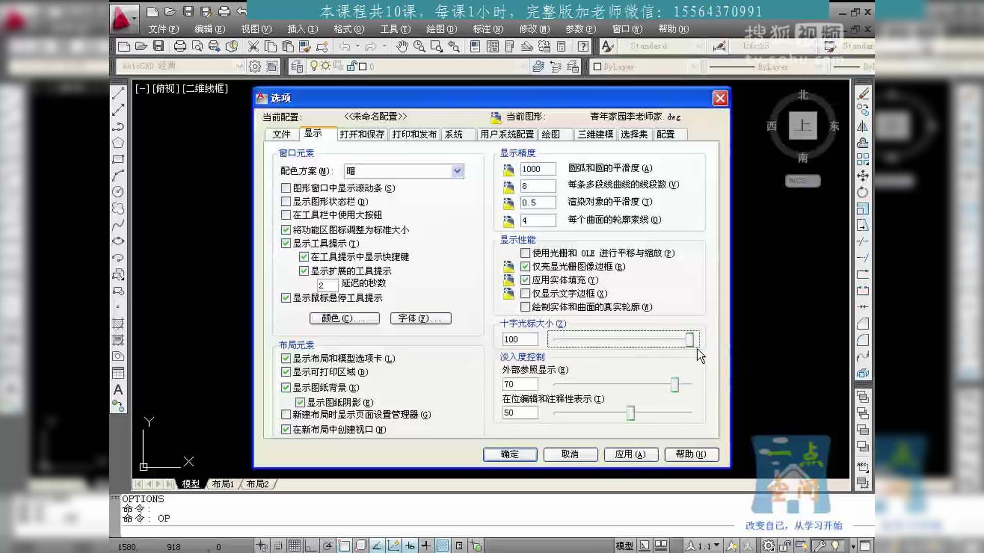 pccad v12 a平台 orches上海 cad cad入门学习教材