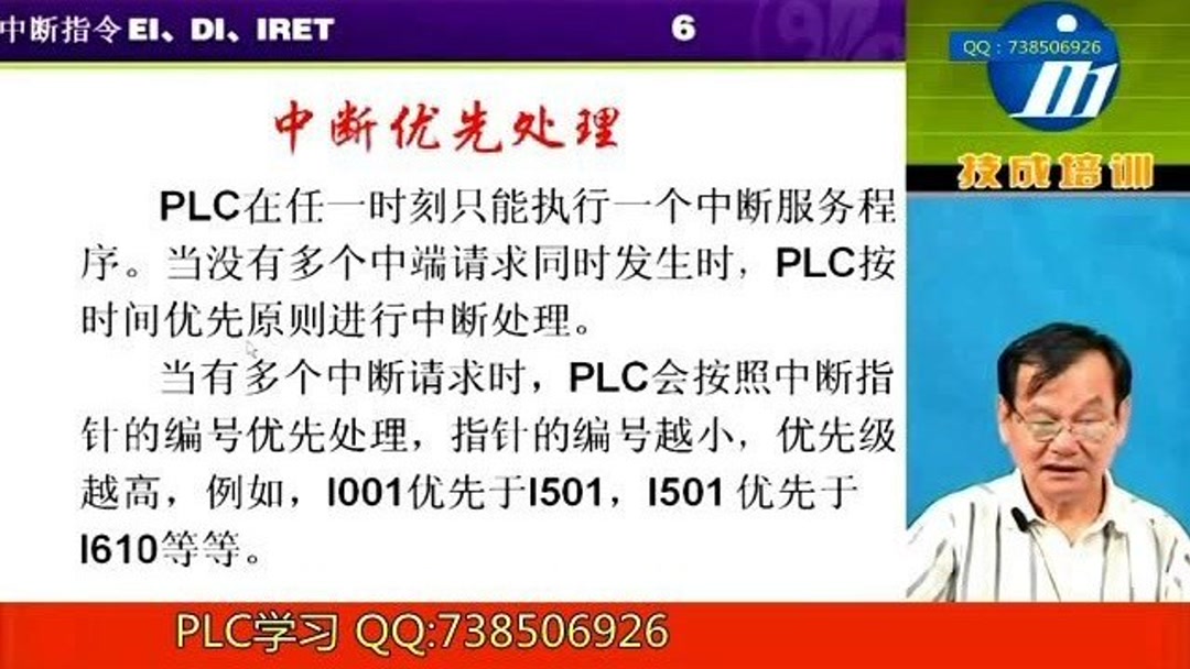 三菱plc视频教程全集 plc编程工具 plc视频教程