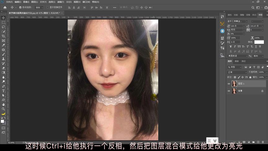适合初学者的磨皮方式,绝对高效率!ps教学:最简单的磨皮方式!