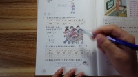 四年级下册数学 四年级数学下册 第八单元 平均数与条形统计图(一)小...