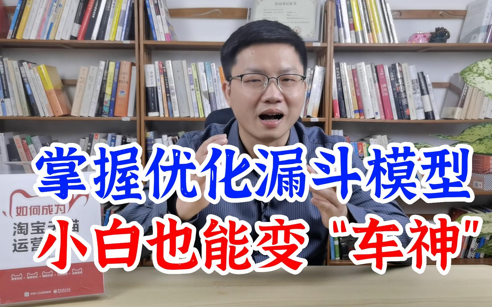 掌握直通车优化漏斗模型,小白也能轻松变车神!