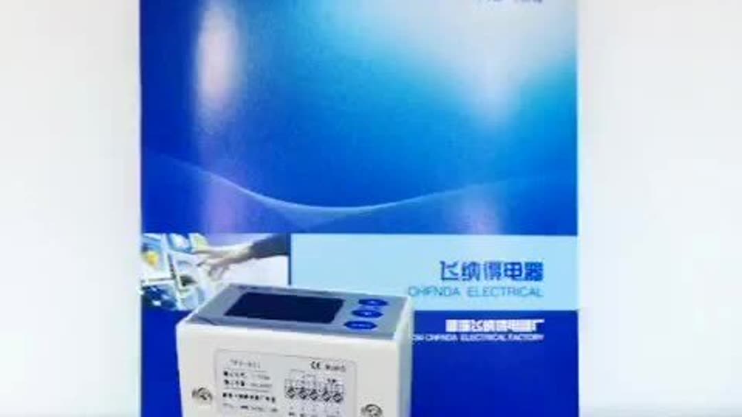 掉相保护继电器