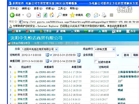 电脑行业管理系统-导出数据和单据打印设置