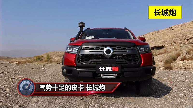 气势十足的皮卡 长城炮怎么样?