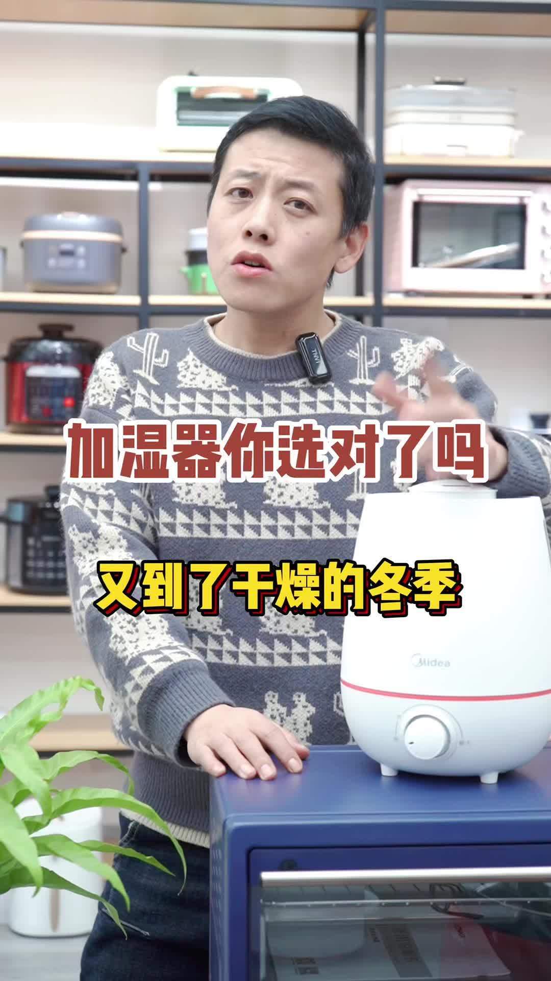 干燥的冬季这样选加湿器不会再踩坑家电家用电器生活电器加湿器