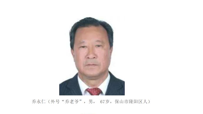 云南摧毁“乔氏父子”涉黑组织:五百余人涉案,金额超30亿