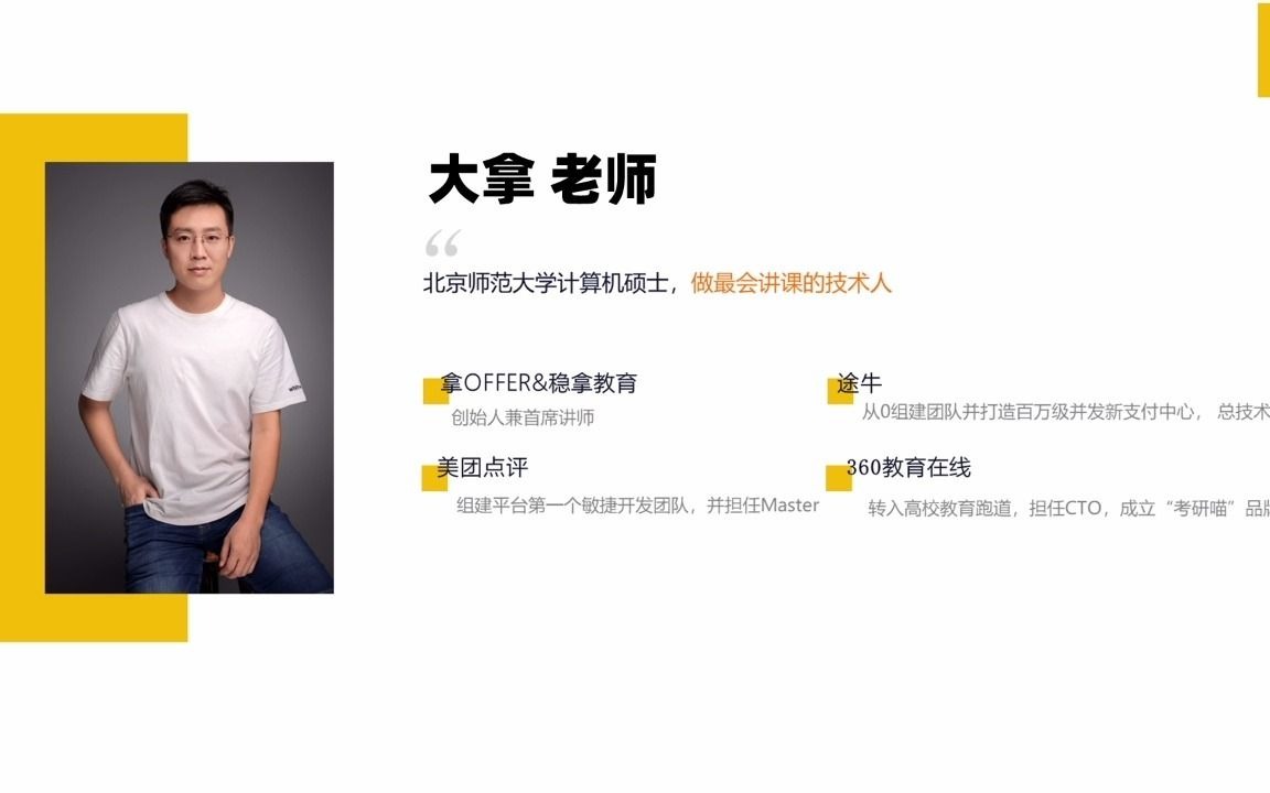 “拿OFFER”在线实习【约起来】项目动员会