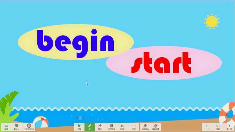 begin和start,你分清了吗