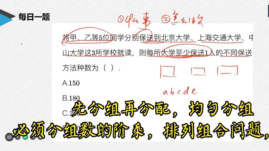 先分组再分配,均匀分组必须除以组数的阶乘,排列组合难题