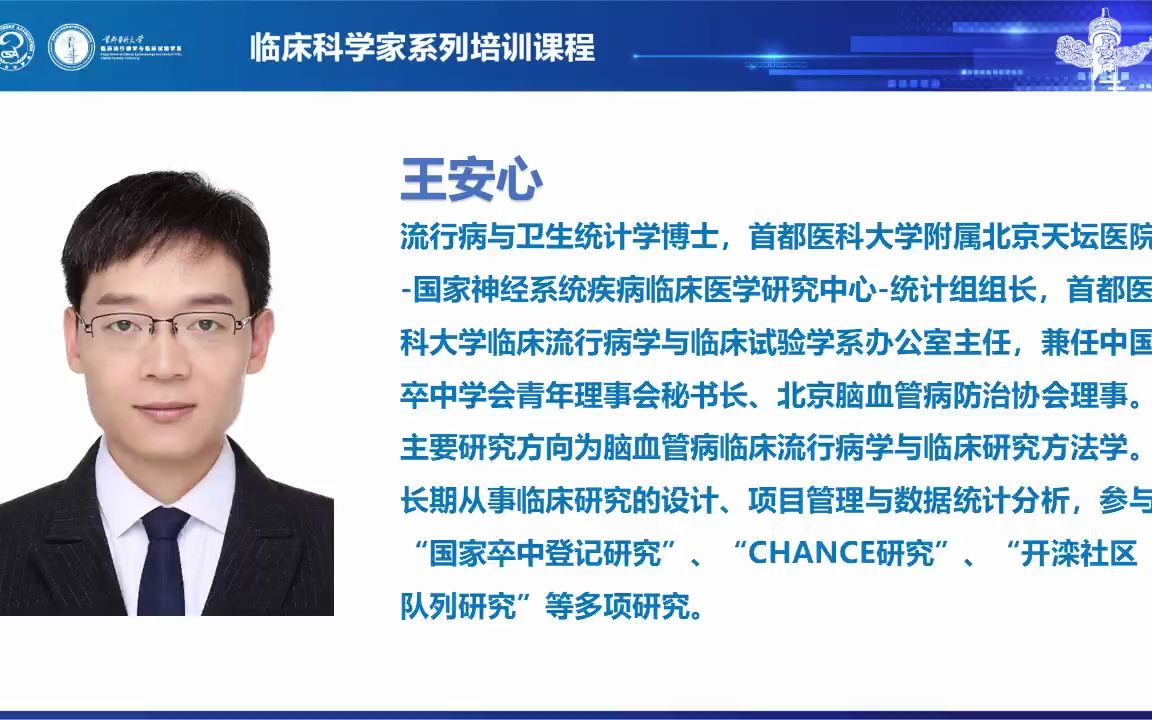 14病例讨论