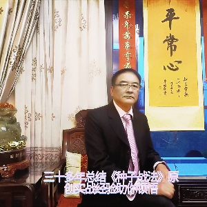以道为师顺者 