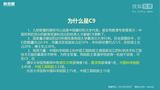 12.特殊地位的C9联盟-你真的了解我们的大学吗