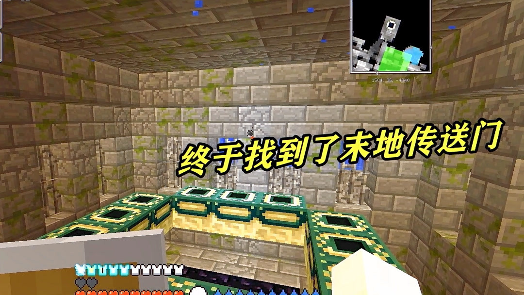 我的世界RL真实生存141:跨越雪原和沙漠,终于找到末地传送门