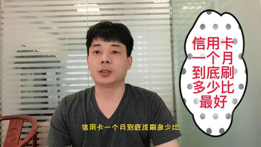 知道你的信用卡为什么不提额吗?你的信用卡每个月刷多少笔?