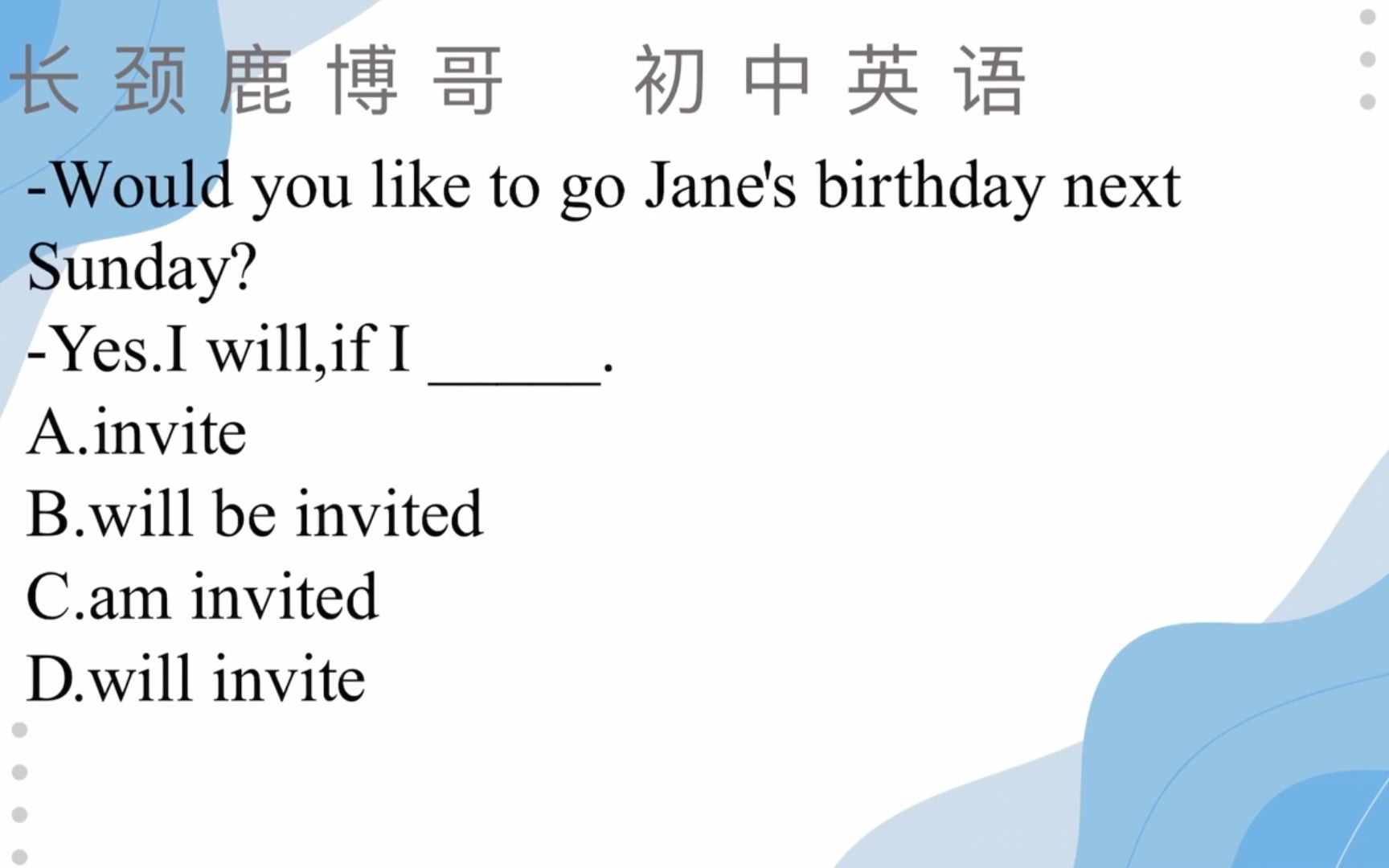 初中英语选择题,if引导的从句需要使用什么时态?来看看