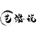 艺游说 