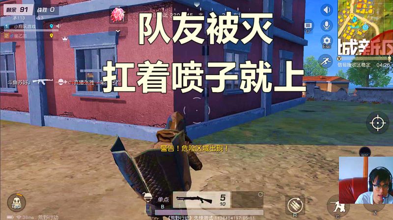 荒野行动:队友凉了怎么办?我扛着喷子直接冲上去,结局很美满!