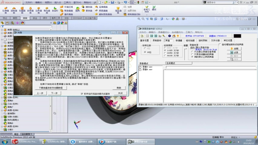 solidworks曲面建模 鼠标造型_高清