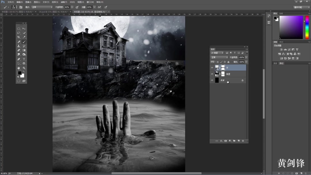 Photoshop视频教程夜景效果 ps调色ps手绘ps抠图ps合成ps美工