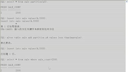 甲骨文Oracle教程-Oracle视频教程-甲骨文Oracle培训教程052-创建...
