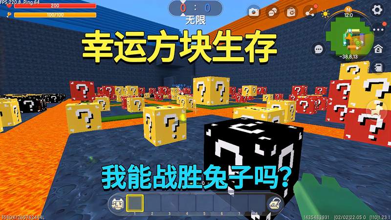迷你世界:幸运方块生存!红色方块能开出神器,我能战胜兔子吗?