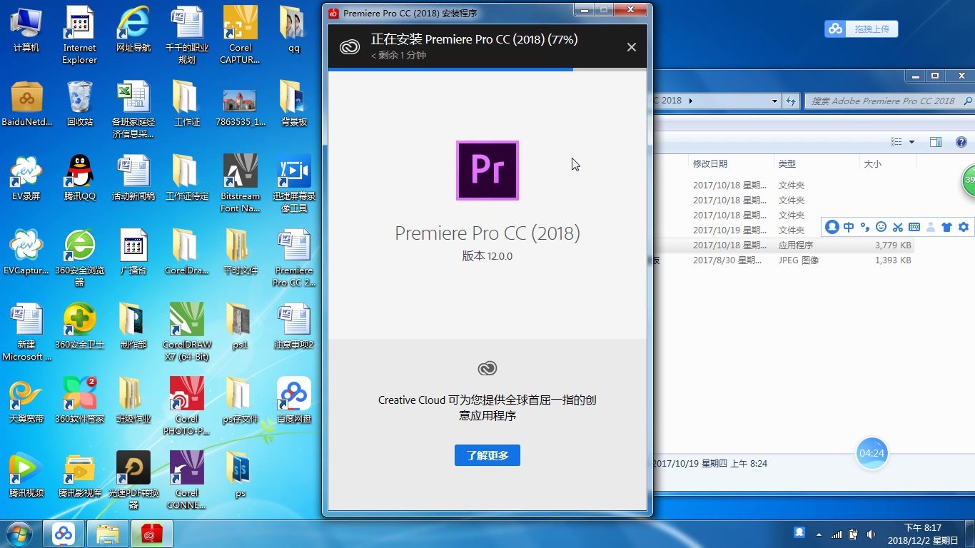 pr的安装与破解