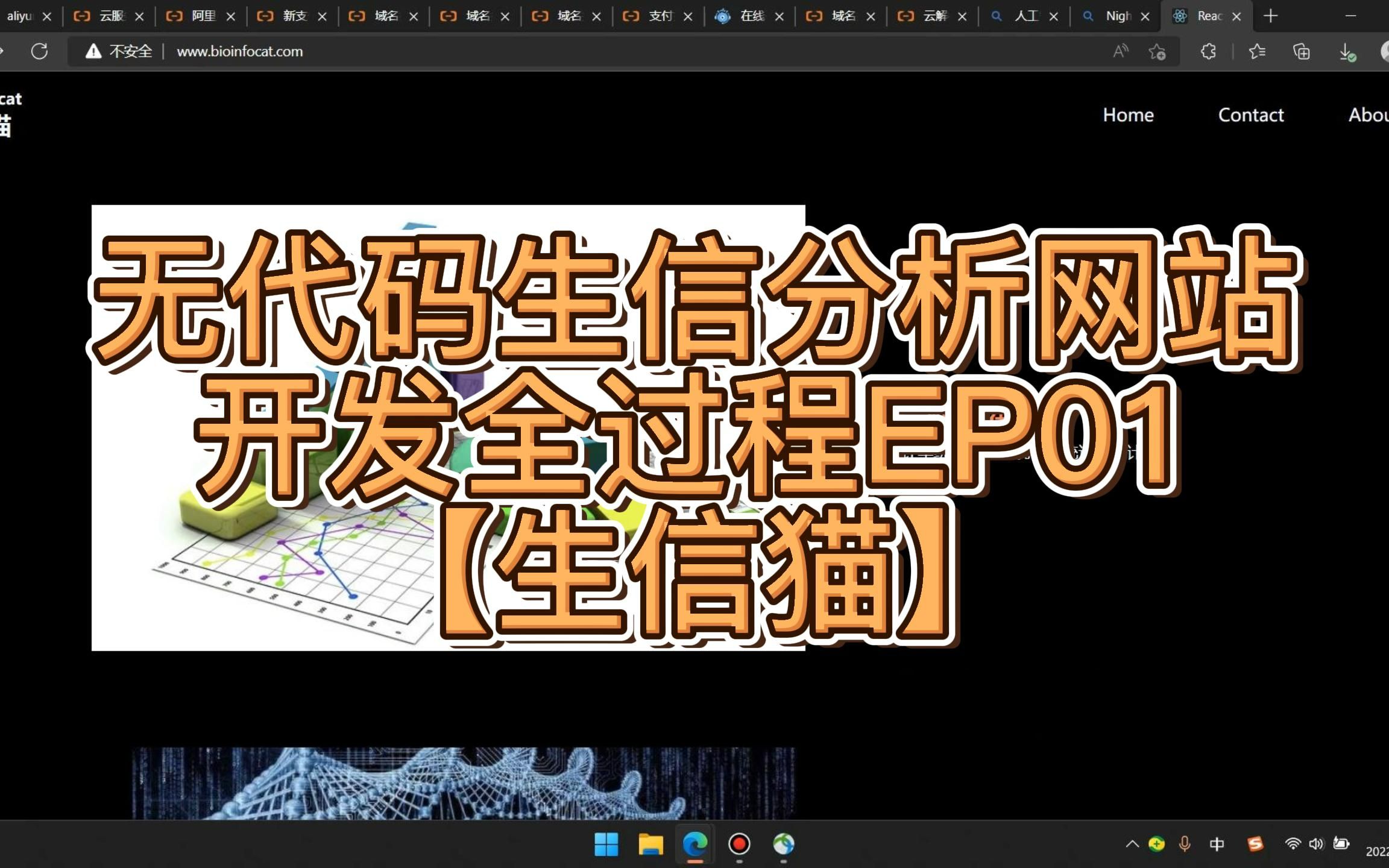 全员医学团队开发自己的生信、统计分析网站! | 医生 | 医学生 | 论文 | R...