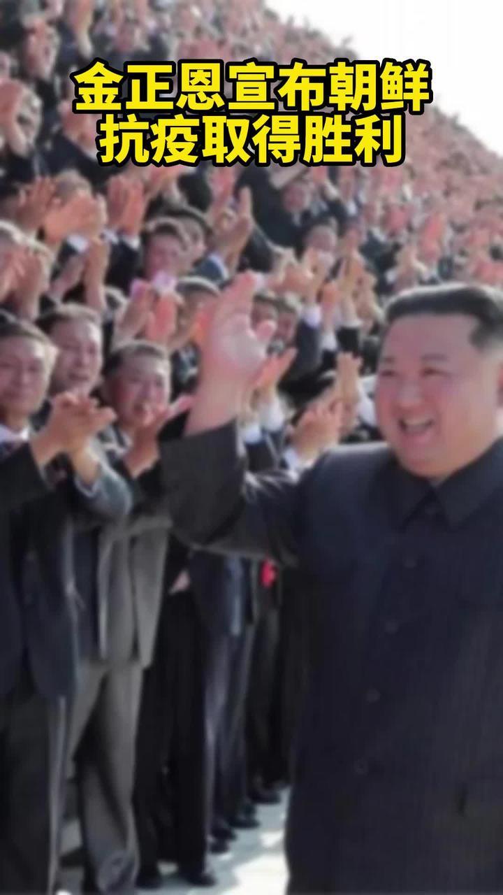 ...朝鲜领导人金正恩出席会议并发表讲话。金正恩在会议上代表朝鲜...