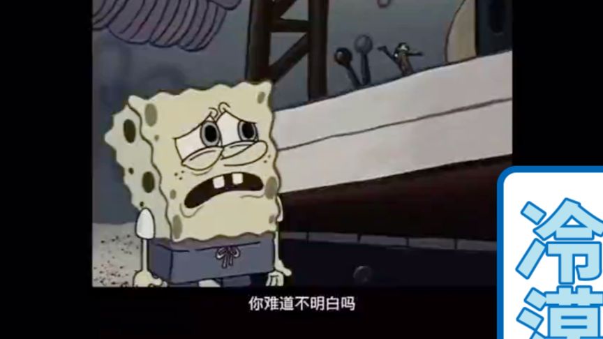 海绵宝宝教导人生的语录,看完我哭了