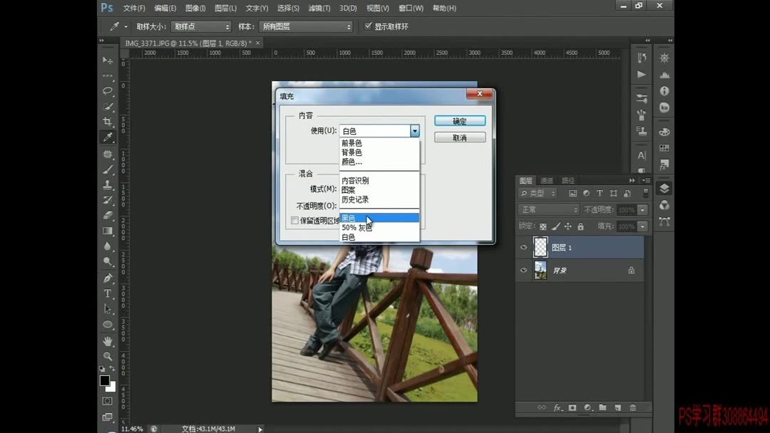 photoshop04课.【单行单列选框工具】