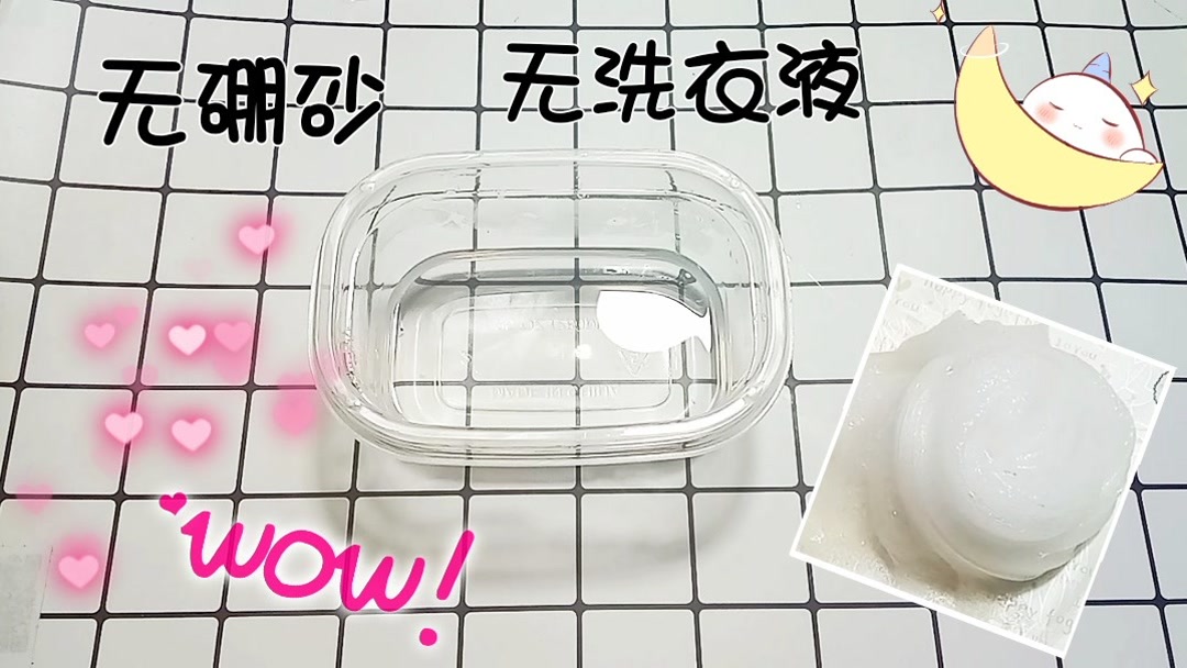 超简单无硼砂透明起泡胶教程,用家里的洗洁精做,像清水一样清透
