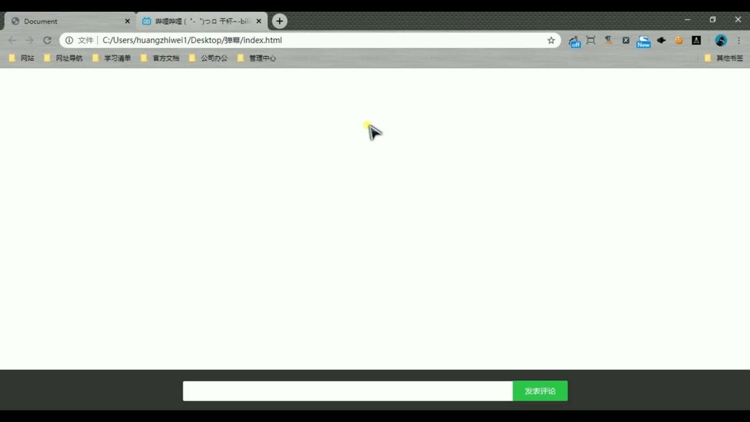 手把手教你如何在服务器上部署一个自己的弹幕网站!