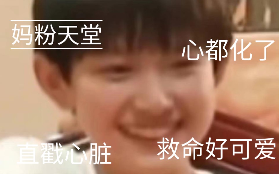 TF家族三代可爱向 Reaction