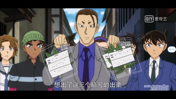 名侦探柯南 第984集 旅行 恋红篇(上)新一突然在大家面前卖萌