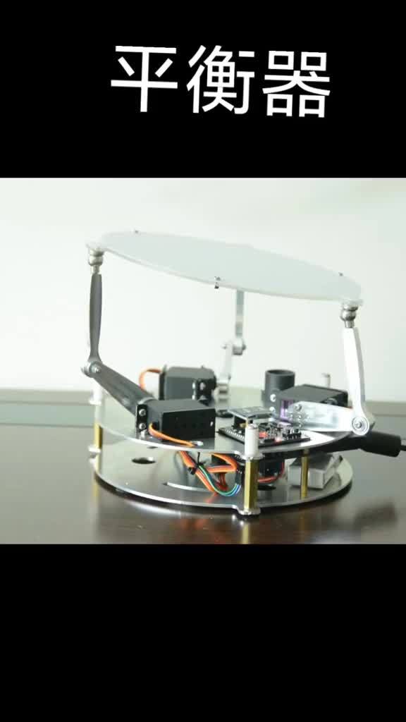 机械科技设计平衡器