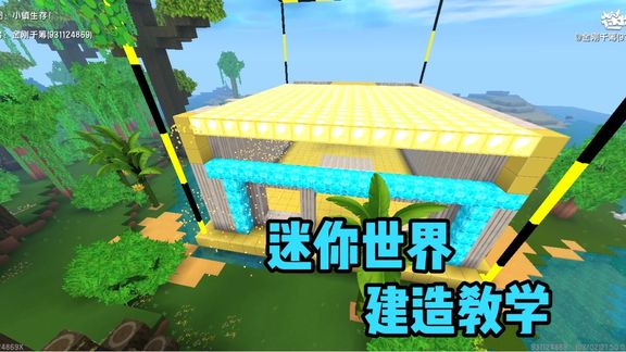 迷你世界大更新。