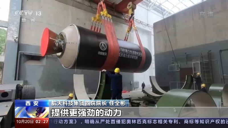 [新闻直播间]世界最大推力整体式固体火箭发动机试车成功 我国固体...