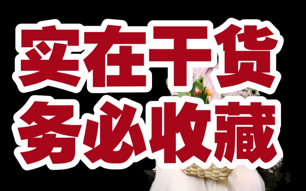 (公务员面试)结构化面试干货课程十节,务必收藏反复听,绝对干货!