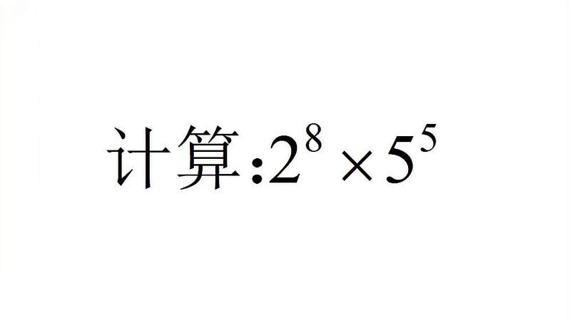 七下数学,同底数幂的逆运用,幂的乘方计算题