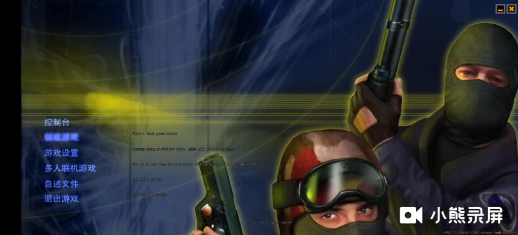 cs1.6(cod动作)