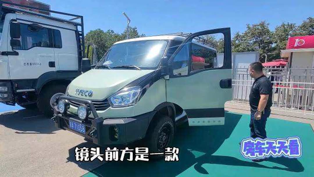 展会偶遇超亮眼的依维柯房车,五座四驱还能改升顶,关键不到40W