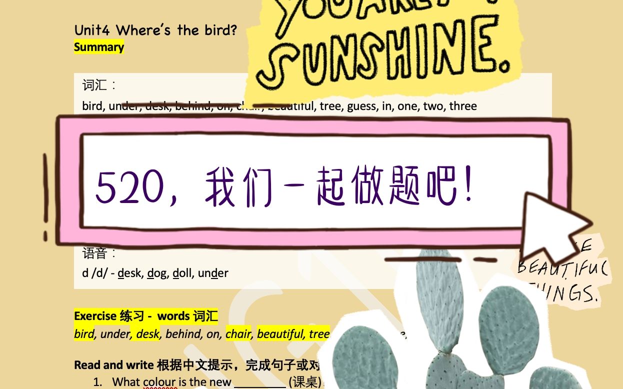 如何充分利用题目“赋能”英文教学 | 三年级下学期 unit 4 课课练 | 聊聊...