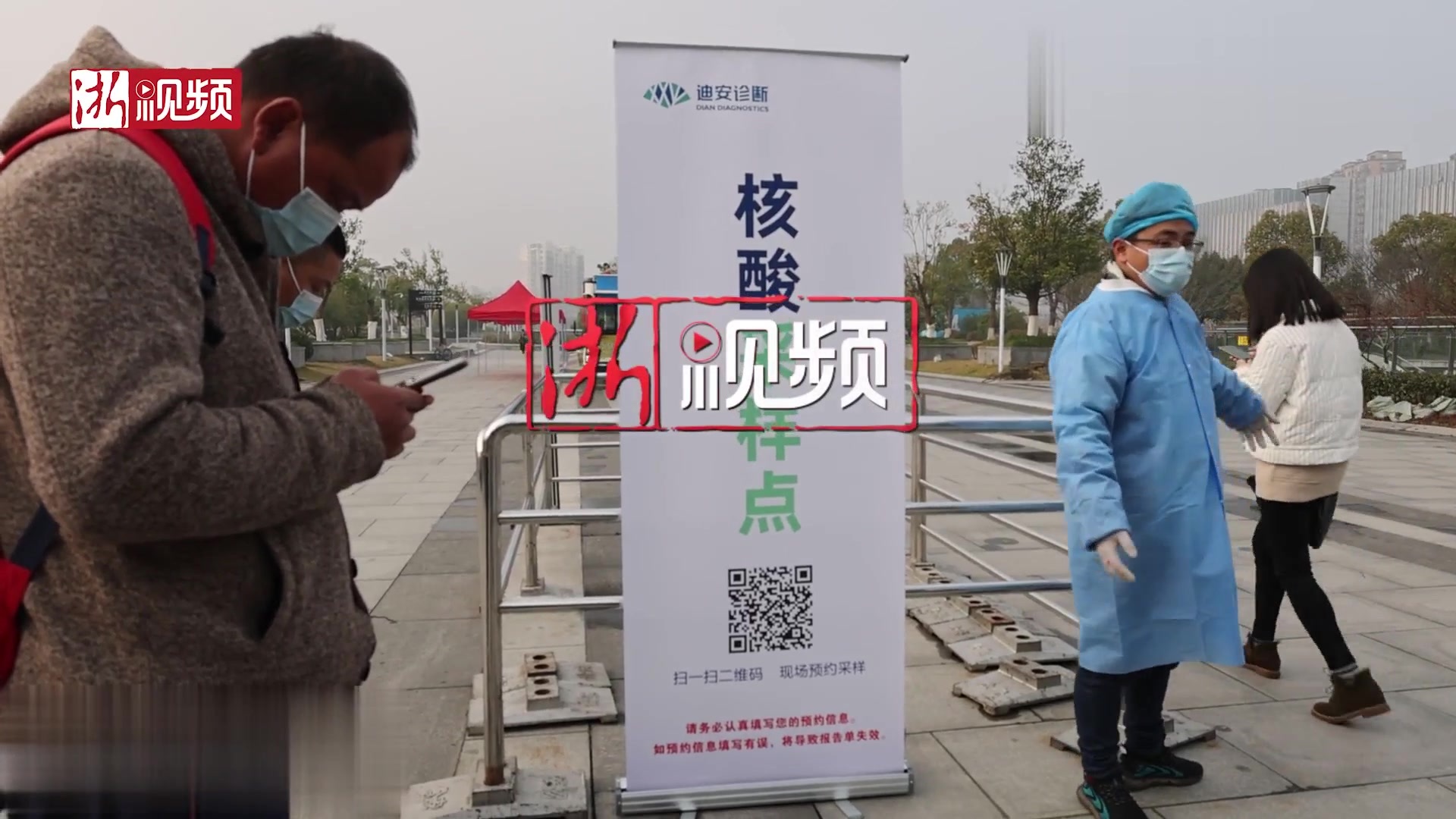 杭州东站启动核酸检测采样点最快一个半小时出结果