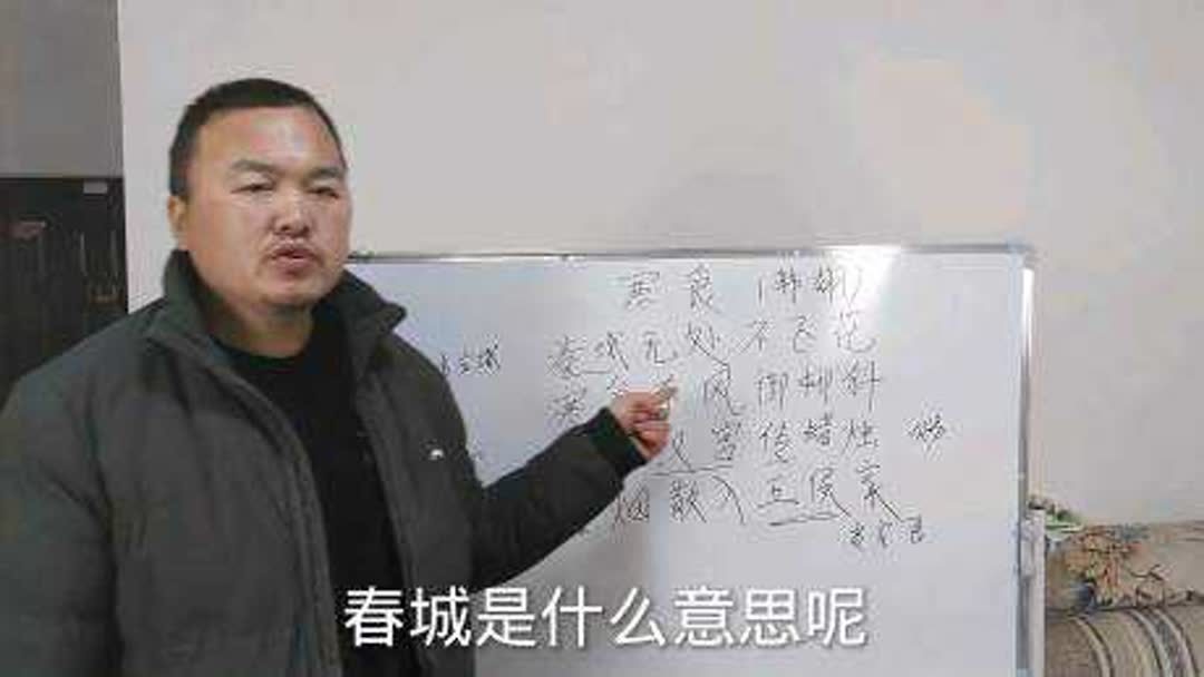 小学生语文学古诗寒食朗读赏析