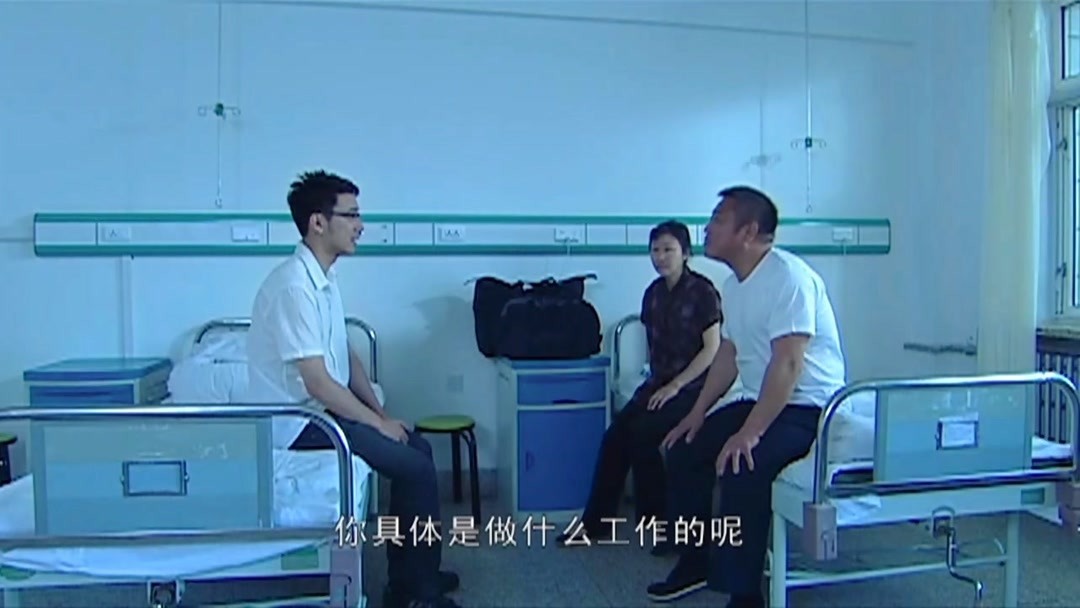 温柔的背叛:小伙当办公室主任,女友父母一听,直说好!