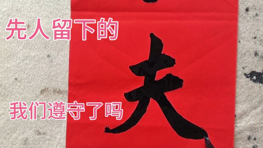 上联:娘家夫妻不同房,几千年留下的智慧结晶当代人会遵守吗