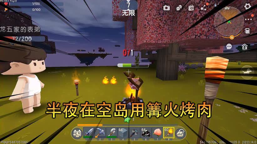 迷你世界:抽卡生存12,空岛上用篝火烤肉,回家做钛合金铲挖土